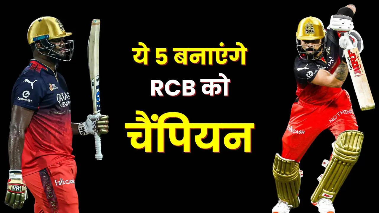 RCB Ke Match Winner Khiladi- RCB को पहली बार आईपीएल चैंपियन बना सकते ...