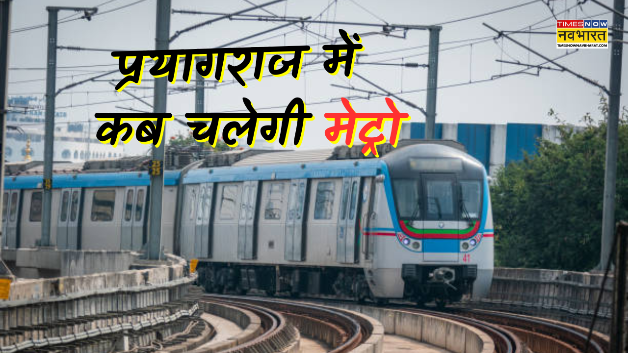 Prayagraj Light Metro Check Route Map Station List Cost And ...