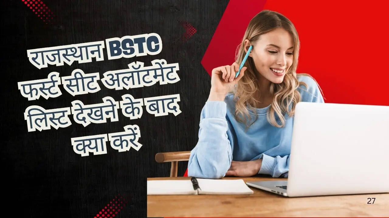 rajasthan bstc first seat allotment list out know after depositing counseling fees whats the ...