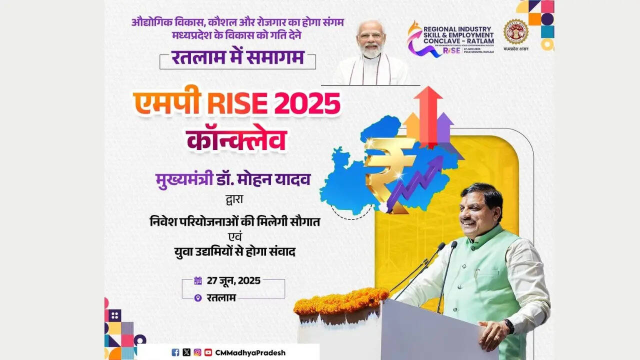 रतलाम में MP Rise 2025 कॉन्क्लेव का शुभारंभ, औद्योगिक विकास-कौशल और ...