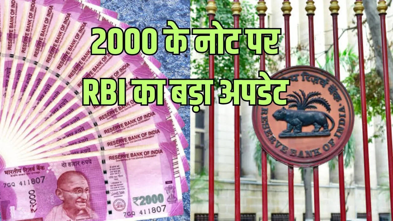 2000 Rupee Notes Update: RBI का बड़ा खुलासा, अब भी 6099 करोड़ रु लोगों ...