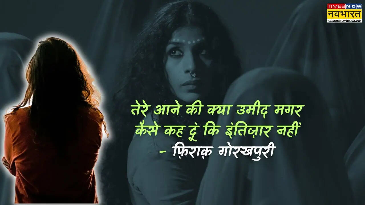 Intezar Shayari in Hindi, Urdu, Intezar Shayari 2 line, Intezar Shayari ...