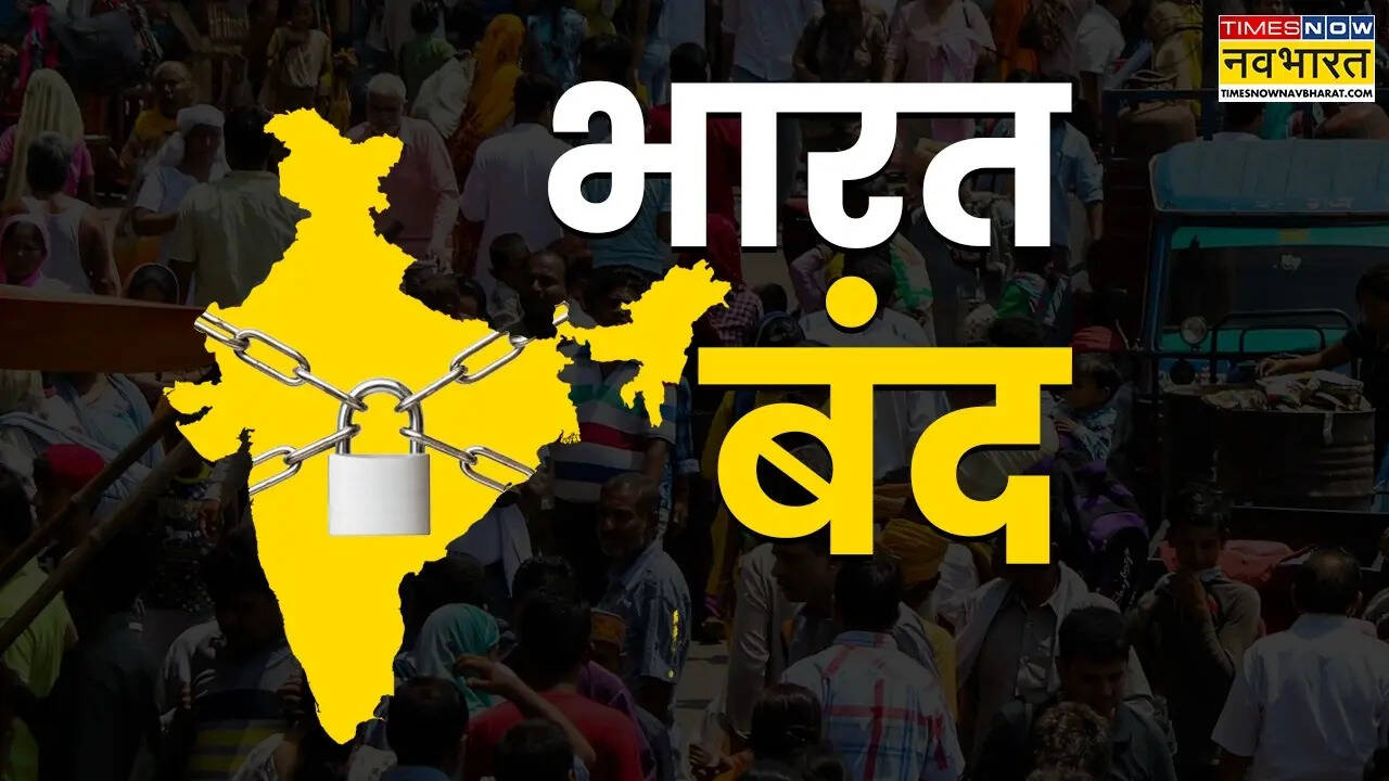 Aaj Bharat Band Hai kya Update- Bharat Bandh Today News in Hindi,Bharat ...