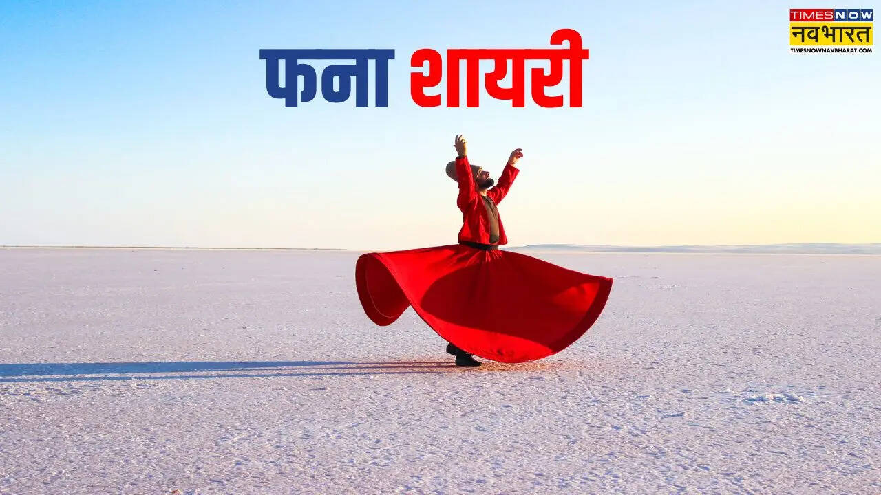 Fanaa Shayari in Hindi, Fanaa Shayari 2 line, Ishq me fanaa Shayari ...