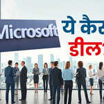 Microsoft की ताज़ा खबरे हिन्दी में | लेटेस्ट और ब्रेकिंग न्यूज़ in ...