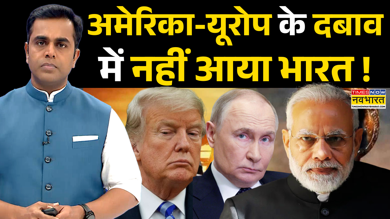 News Ki Pathshala: Sushant Sinha | America-Europe के दबाव में नहीं आया ...