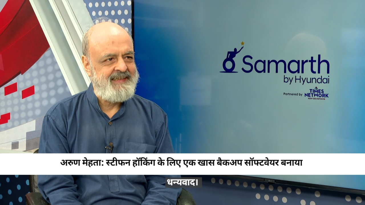 Samarth by Hyundai: टेक्नोलॉजी से आसान होती जिंदगी | Times Now Navbharat