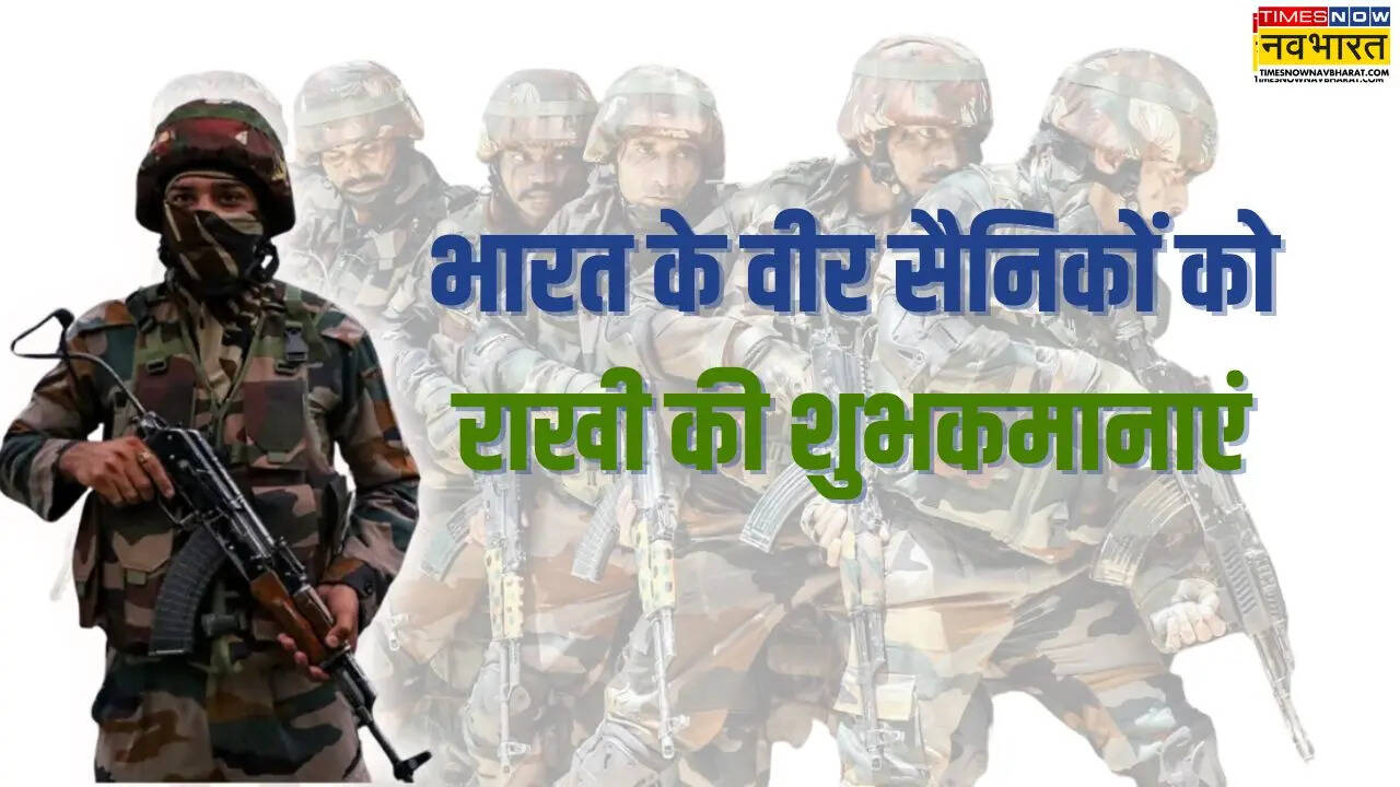 Raksha Bandhan Messages for Indian Soldiers: Rakhi wishes for Indian ...