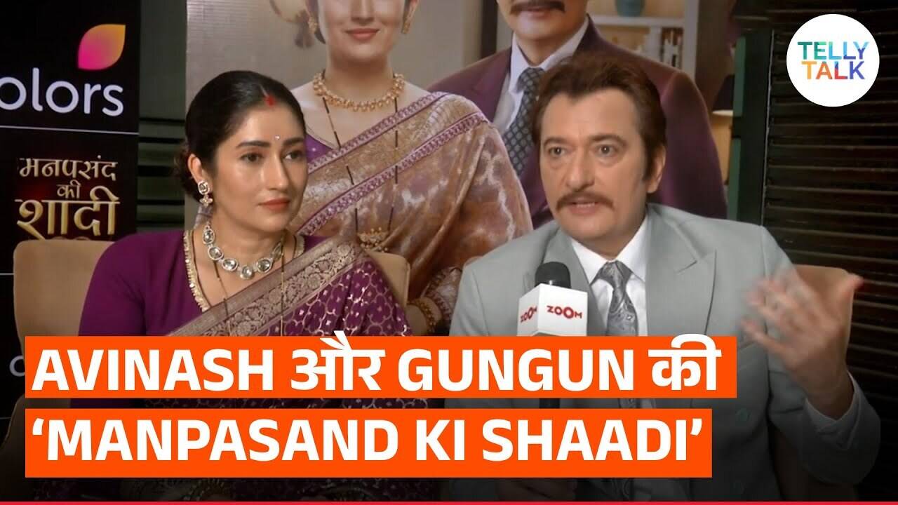 Manpasand Ki Shadi: अमीर-गरीब की लव स्टोरी, शो ने चुना कुछ नया ...