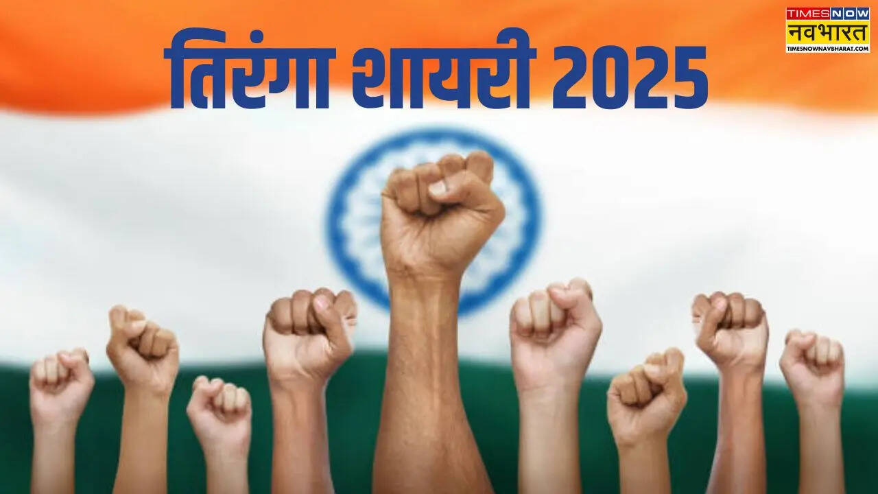 Tiranga Shayari in Hindi (तिरंगा शायरी हिंदी 2 लाइन): Tiranga Shayari ...