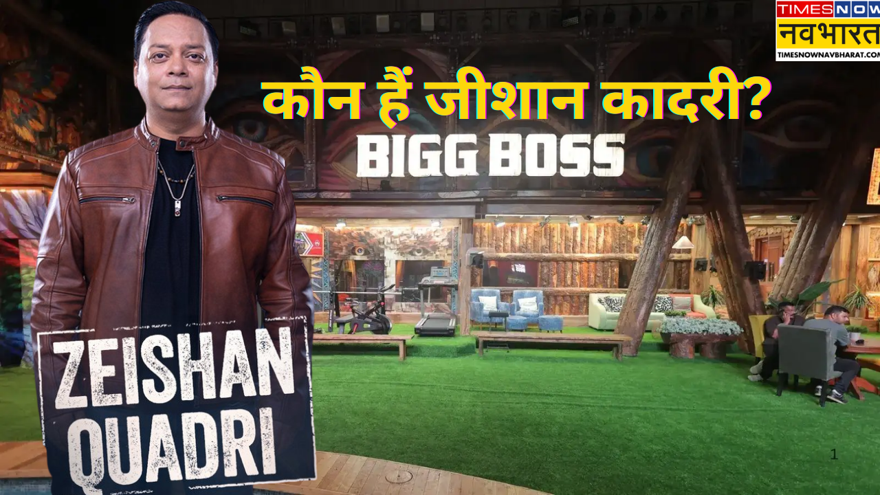Bigg Boss 19 Sai Ram Profile: कौन हैं बिग बॉस 19 के कंटेस्टेंट Zeishan Quadri? जानें उनकी फैमिली ...