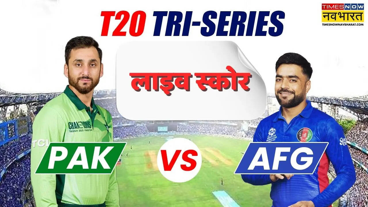 PAK vs AFG Live Tri Series First Match Highlights | Times Now Navbharat