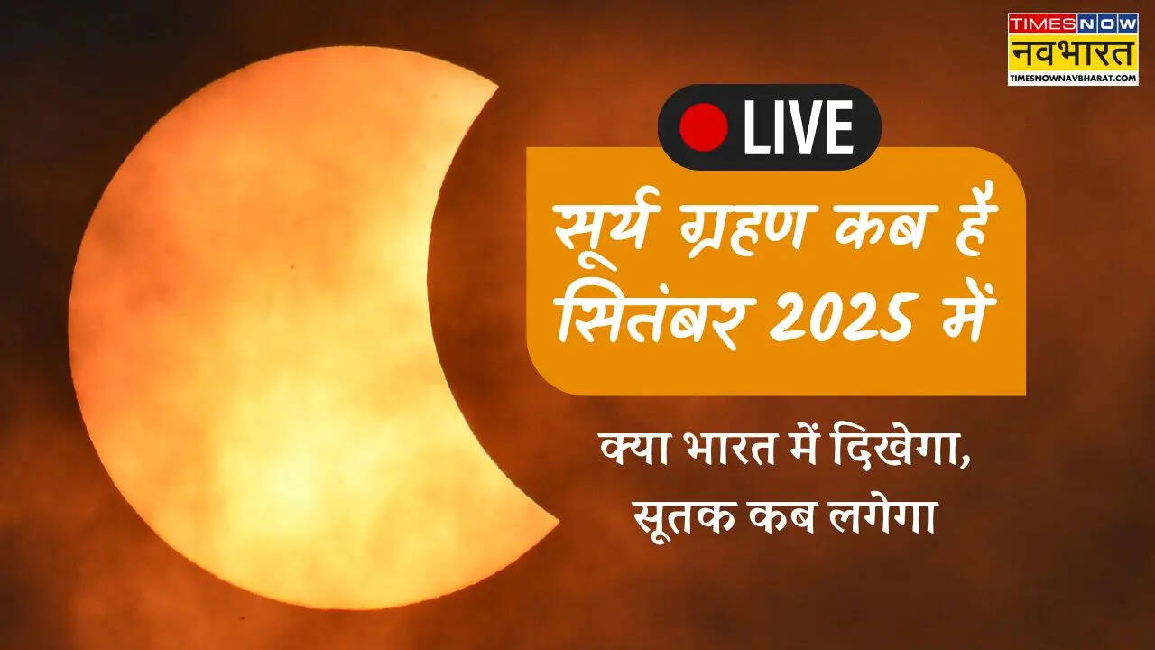 Aaj Surya Grahan ka Time LIVE: Aaj Surya Grahan Kab Hai Bharat Mein 2025, Surya Grahan 2025 Date ...