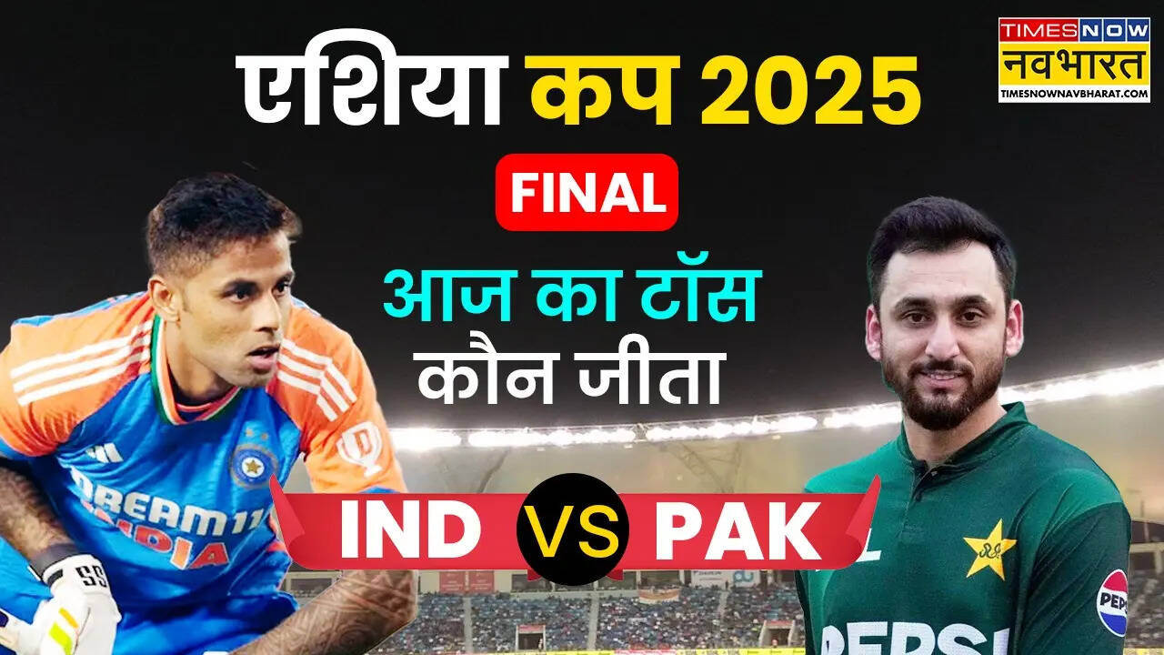 IND vs PAK Toss Live: IND vs PAK Who won the Toss, India vs Pakistan ...