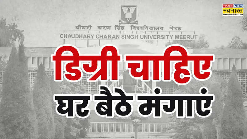 How to apply for Degree from chaudhary charan singh university CCSU ...