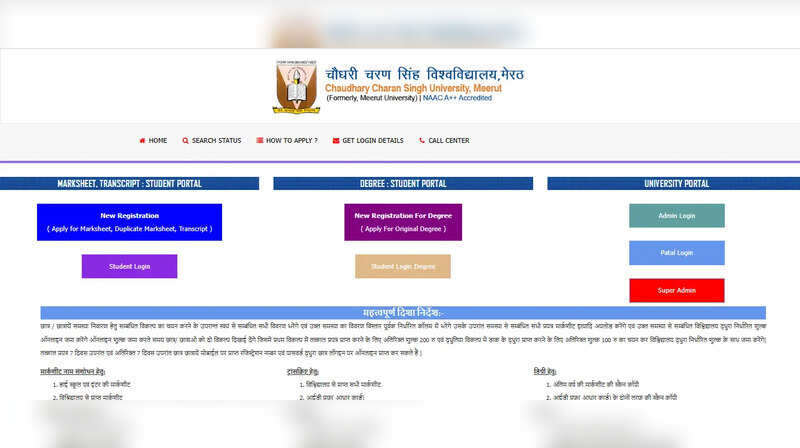 How to apply for Degree from chaudhary charan singh university CCSU ...