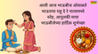 Bhai Dooj Rangoli Designs 2024 (भाई दूज की रंगोली): Simple Bhai Dooj ...