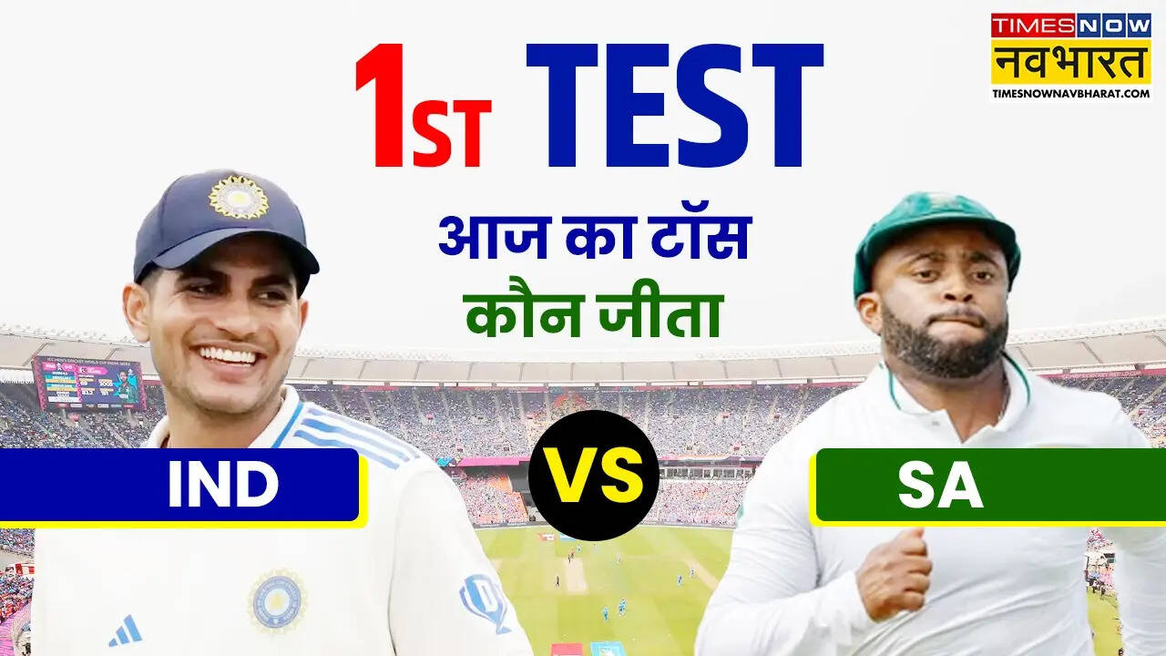 IND vs SA Match Toss Live: IND vs SA 1st Test Match, Who won the toss ...