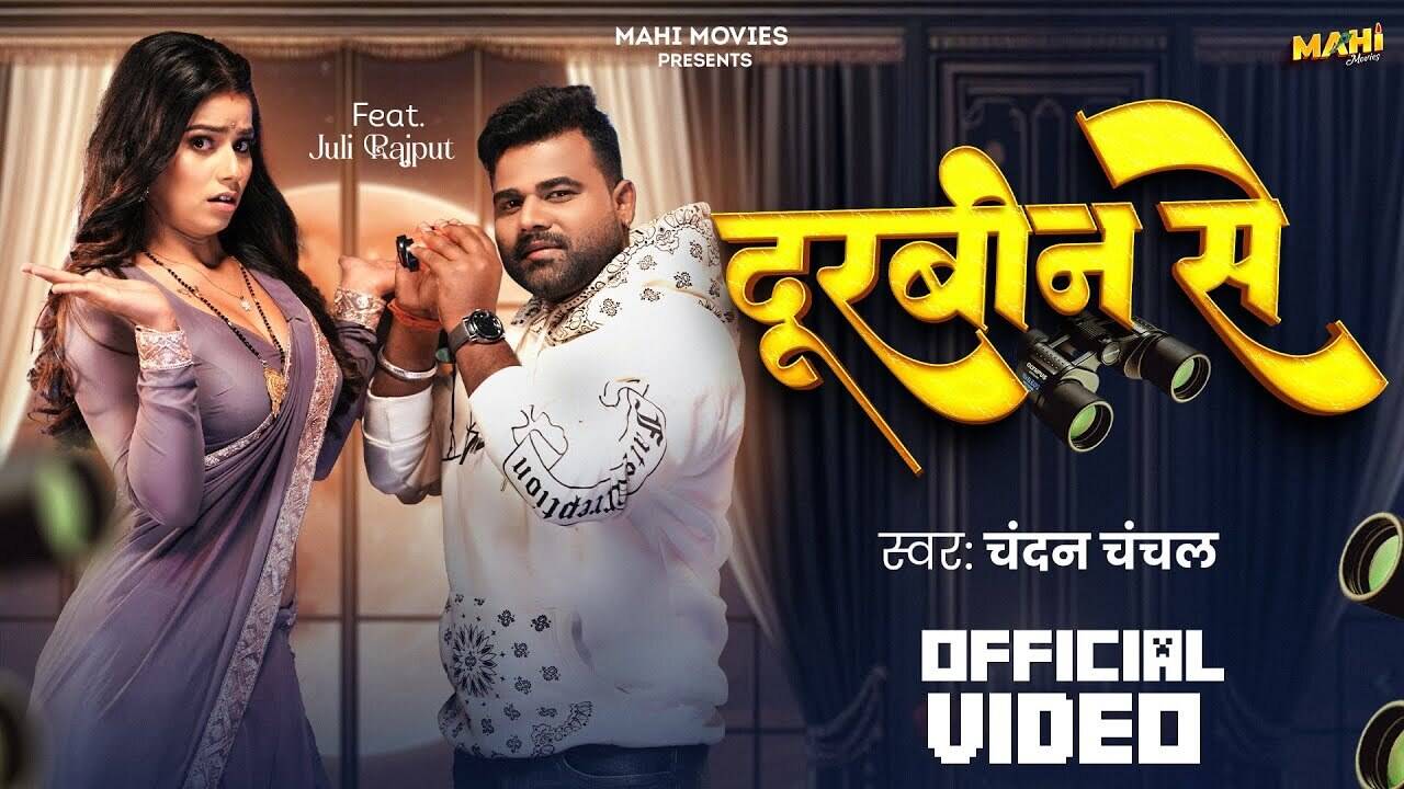 Durbin Se Song: जुली राजपूत का गाना फैन्स को आया पसंद, देखें वीडियो ...