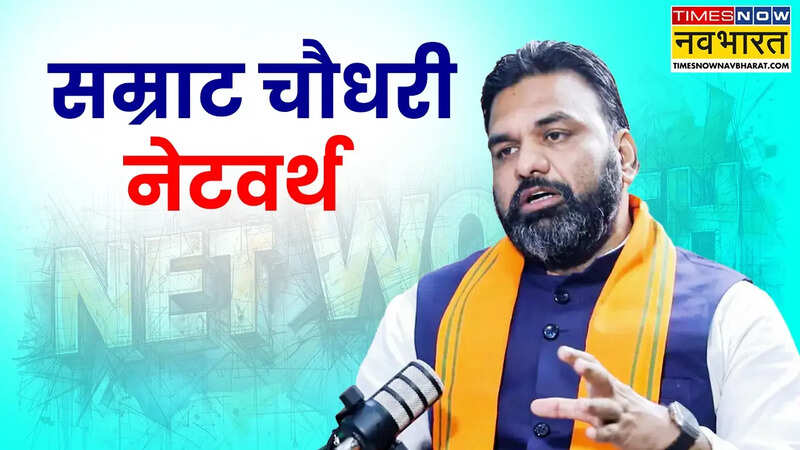 बिहार की सियासत का सितारा, चर्चा में रहने का हुनर...जानिए कौन हैं ...