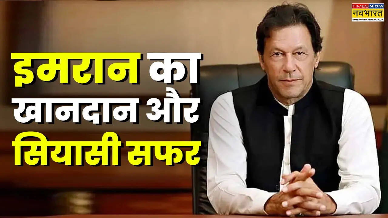 Imran Khan Family Tree: 3 शादियां, 1 विवादित बेटी…कितना बड़ा है इमरान ...