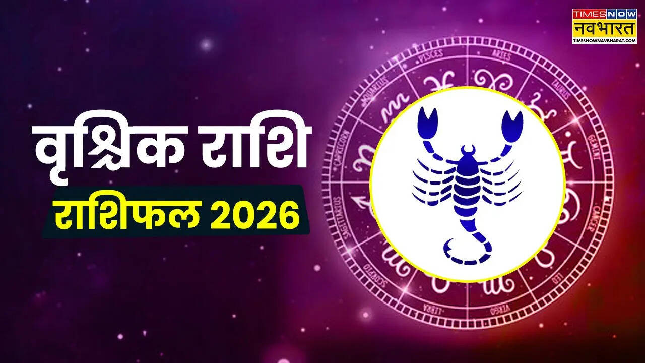 Scorpio Yearly Horoscope 2026 in Hindi (वृश्चिक वार्षिक राशिफल 2025 ...