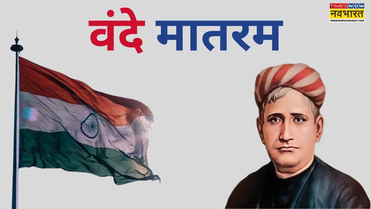 Vande Mataram Lyrics with Meaning in Hindi: Vande Mataram Kyu Likha ...