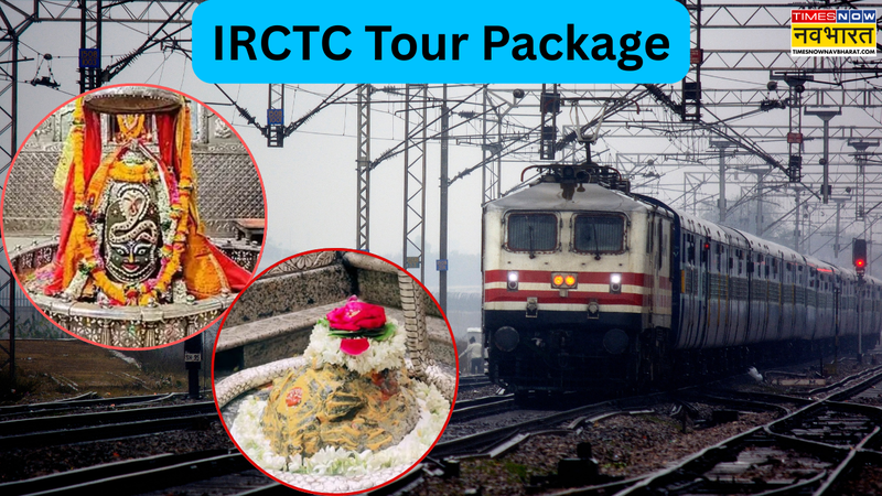 शिव भक्तों की मौज! एक साथ करें दो ज्योतिर्लिंगों के दर्शन, 5 दिन की ...