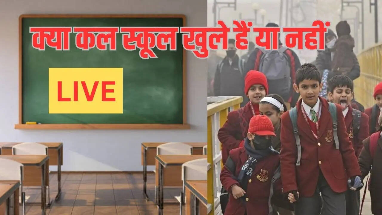 School Open Tomorrown Or Not LIVE: 5 January Kya Kal School Khulega, UP ...