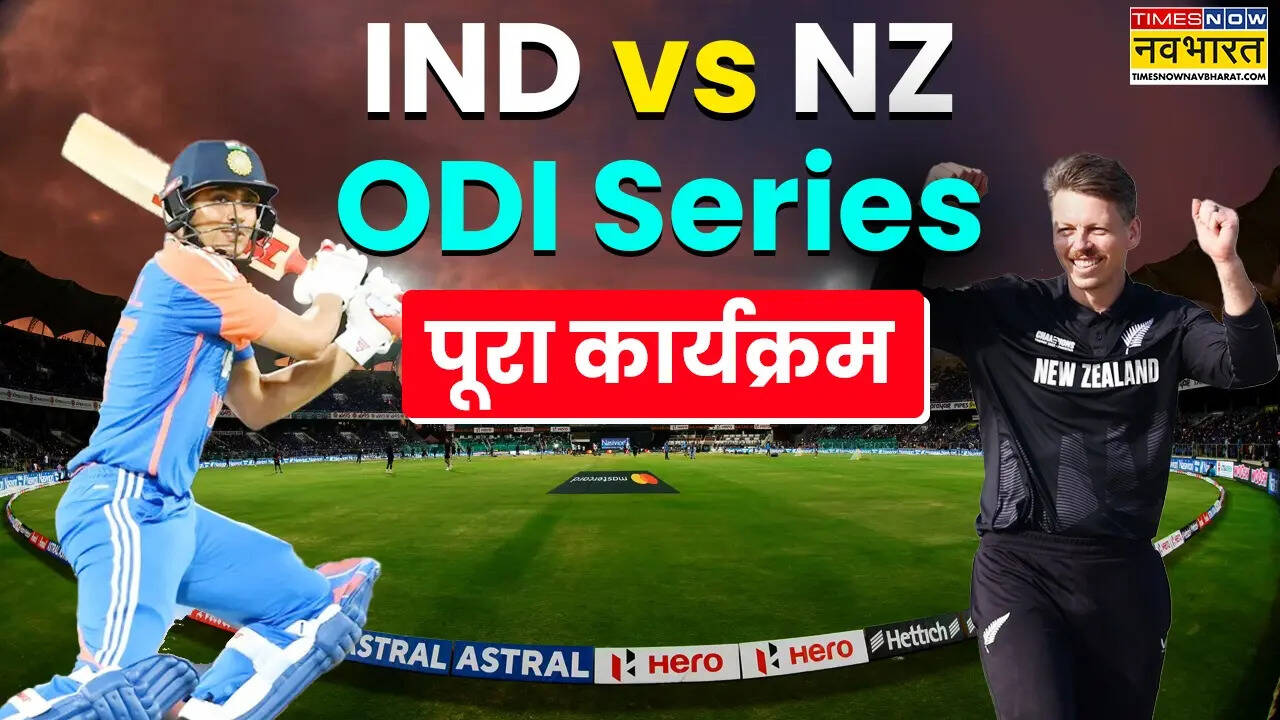 India Next Match: India vs New Zealand ODI Schedule Match Timing Know ...