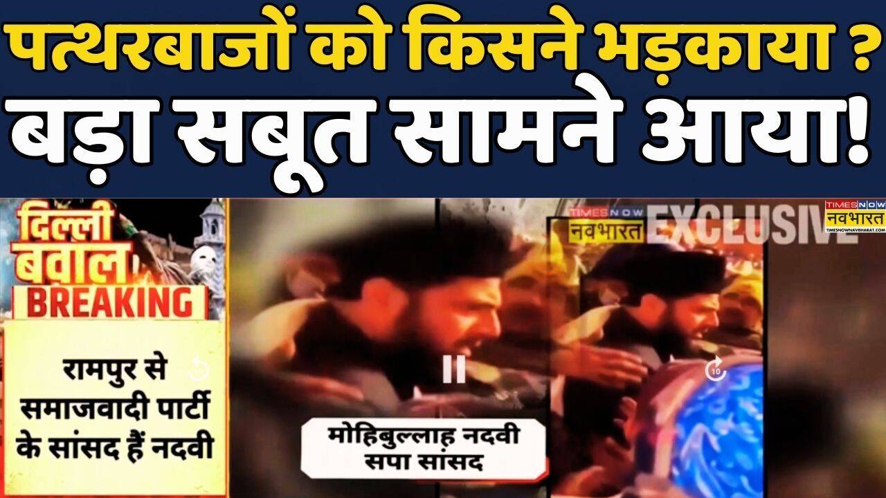 Turkman Gate controversy | Faiz Elahi Masjid |Brahmāstra:Delhi Police ...