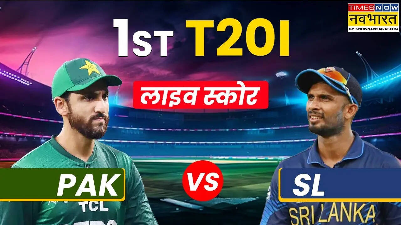 PAK Vs SL T20 Live Score (पाकिस्तान बनाम श्रीलंका आज के मैच का लाइव ...