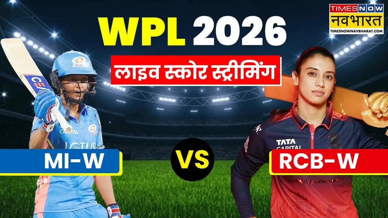 MI-W vs RCB-W WPL 2026 Match Live Streaming Online | Mumbai Indians vs ...