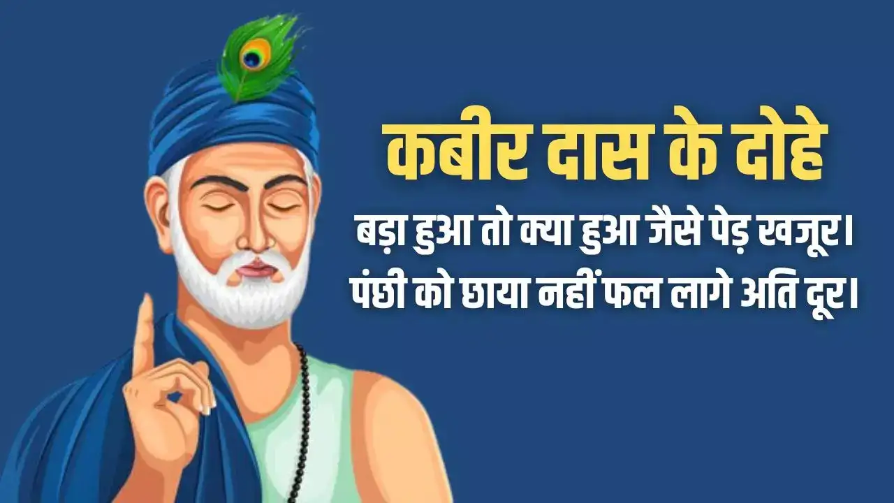 हिंदी दिवस के दोहे 2026 LIVE | Hindi Diwas Ke Dohe in Hindi with ...