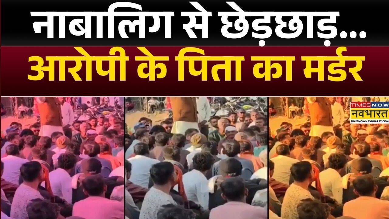 MP News: विशेष समुदाय का हमला...सड़क पर हिंदू संगठन | Khandwa | Latest ...