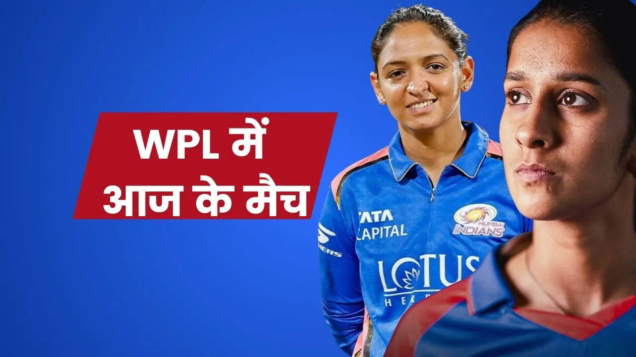 WPL Today Match: विमेंस प्रीमियर लीग का पहला डबल हेडर, जानें कौन-कौन सी ...