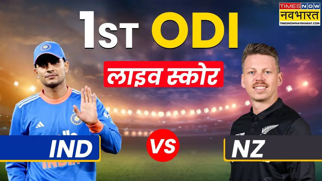 India vs Newzealand Live Score (भारत बनाम न्यूजीलैंड लाइव क्रिकेट स्कोर ...