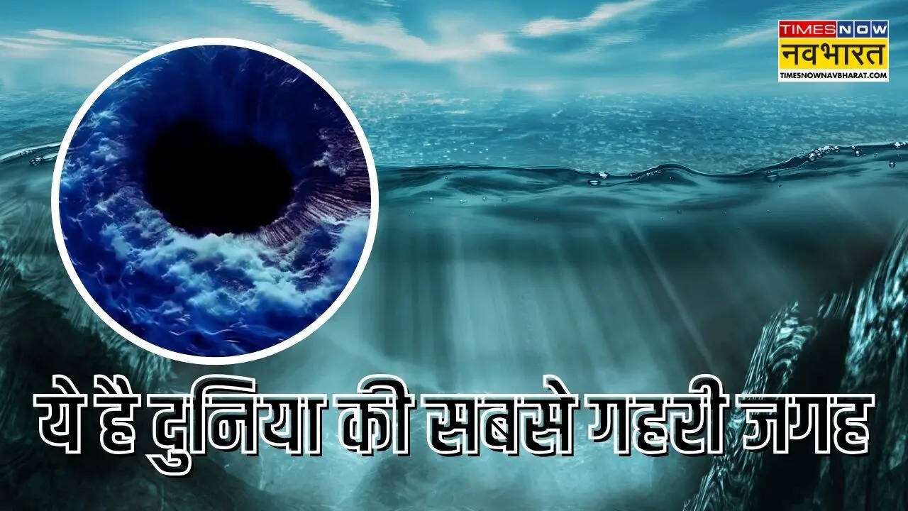 general knowledge question world deepest place mariana trench ...