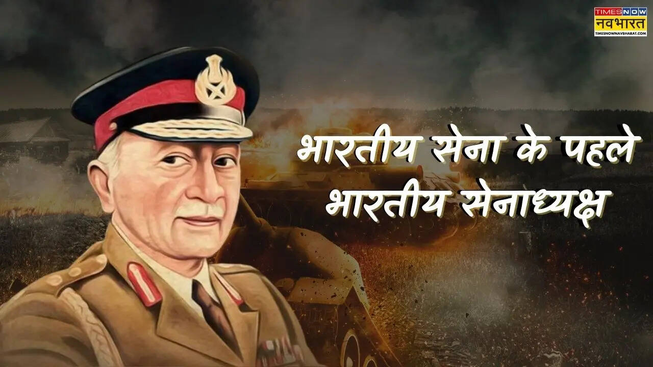 28 january History of the Day in India in Hindi check here Historical ...