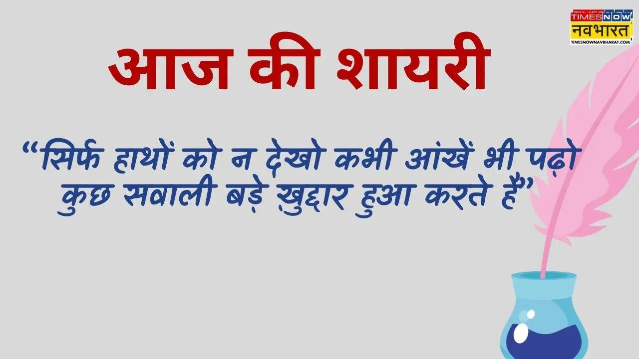 Aaj ki Shayari (आज की शायरी): Mohsin Naqvi Shayari, बेस्ट शायरी ...