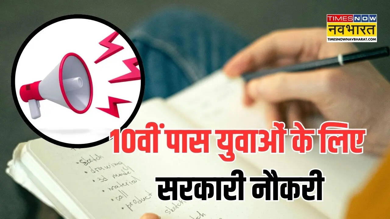 Sarkari job 2026 10th pass (10वीं पास के लिए सरकारी नौकरी 2026) rrb ...