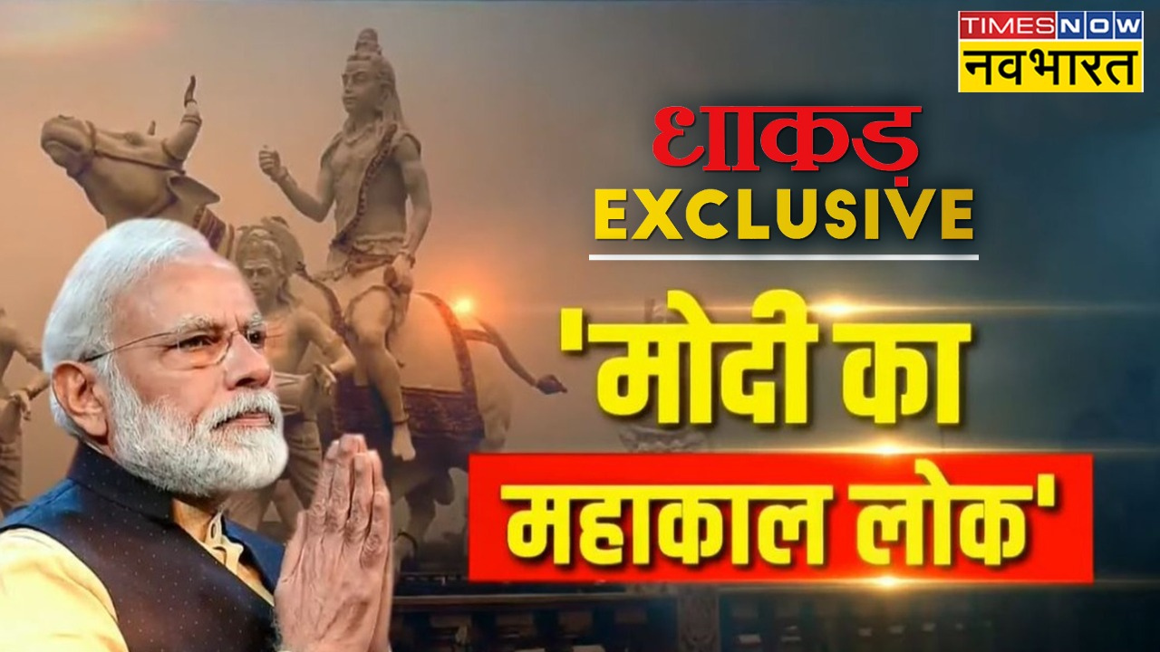 Dhakad Exclusive: स्वर्ग से भी सुंदर.. Shri Ram के आराध्य महाकाल की ...