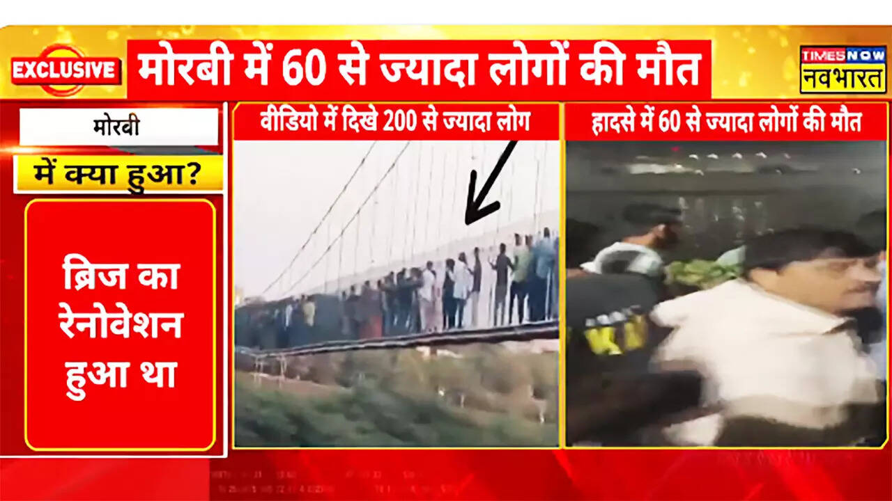 Gujarat's Morbi Cable Bridge Collapse: Witnesses of Morbi Cable Bridge ...