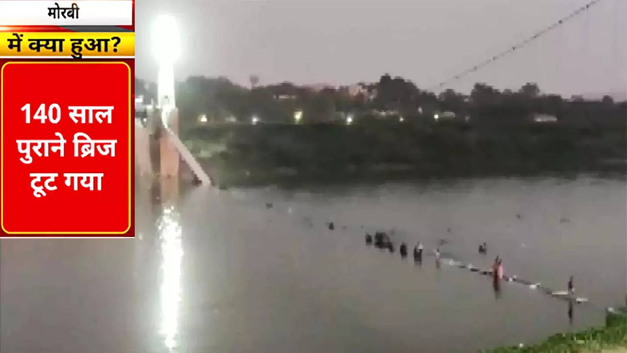 Gujarat's Morbi Cable Bridge History Know the story of 'Dangling Bridge ...