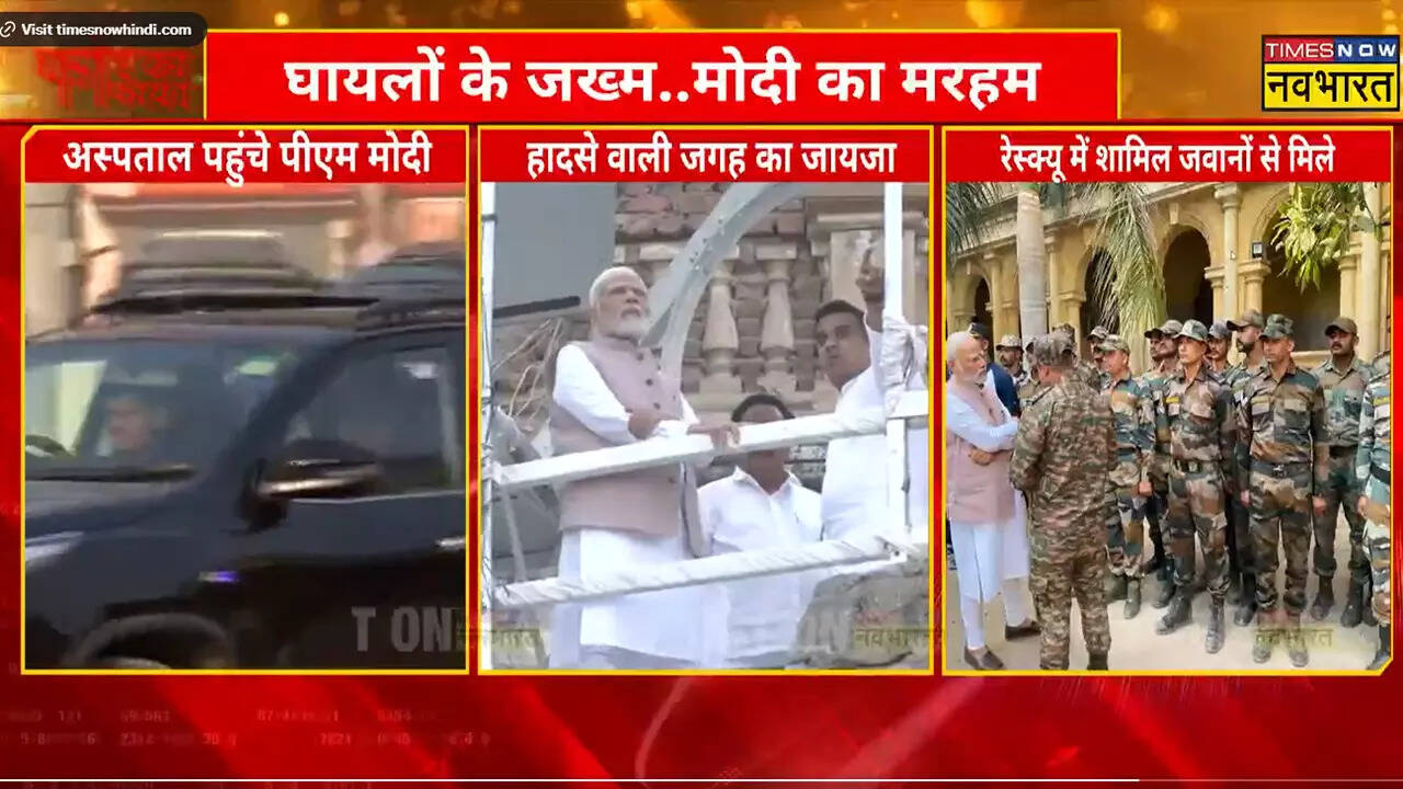 Morbi Pul Hadsa gujarat updates and death toll in Hindi - वो देखता रहा ...