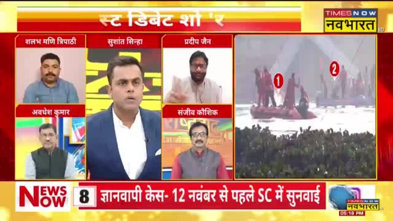 Rashtravad: Gujarat Morbi Bridge हादसे में राज्य के मुख्यमंत्री को ...