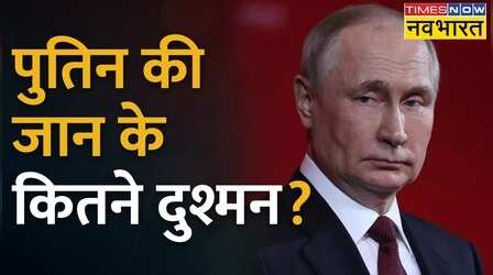 Russia President Vladimir Putin की ताज़ा खबरे हिन्दी में | लेटेस्ट और ...