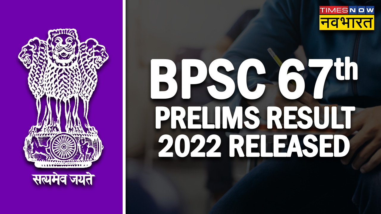 BPSC 67th CCE Prelims Exam Result 2022 Declared today at bpsc.bih.nic.in. Direct Link to ...