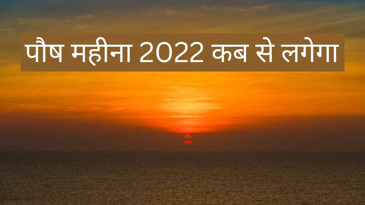 Paush Month 2022 start date: poos or paush mahina, maas dates in India ...