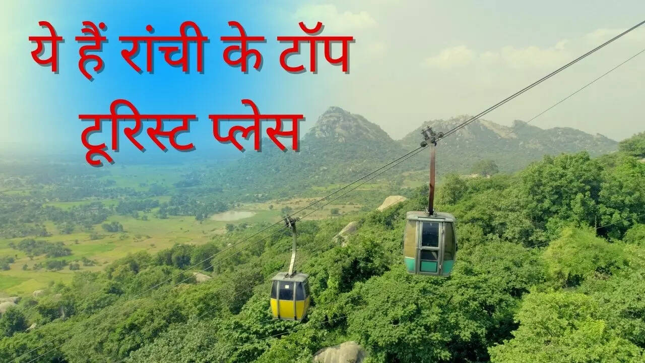 Best Places to Visit in Ranchi 2023 6 Best Places to Visit in Ranchi ...
